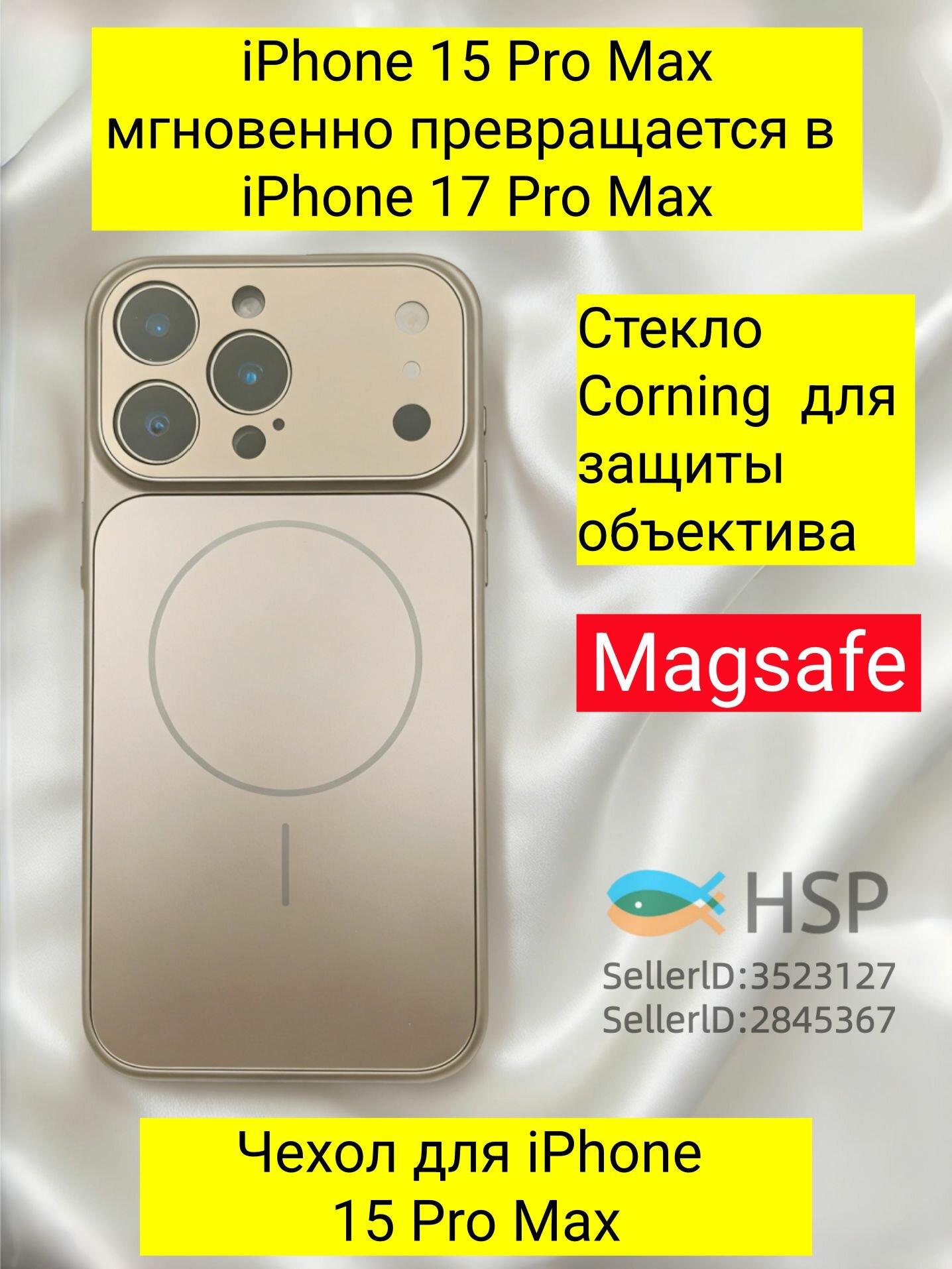 IPhone 15 Pro Max мгновенно превращается в iPhone 17 Pro Max - золотой