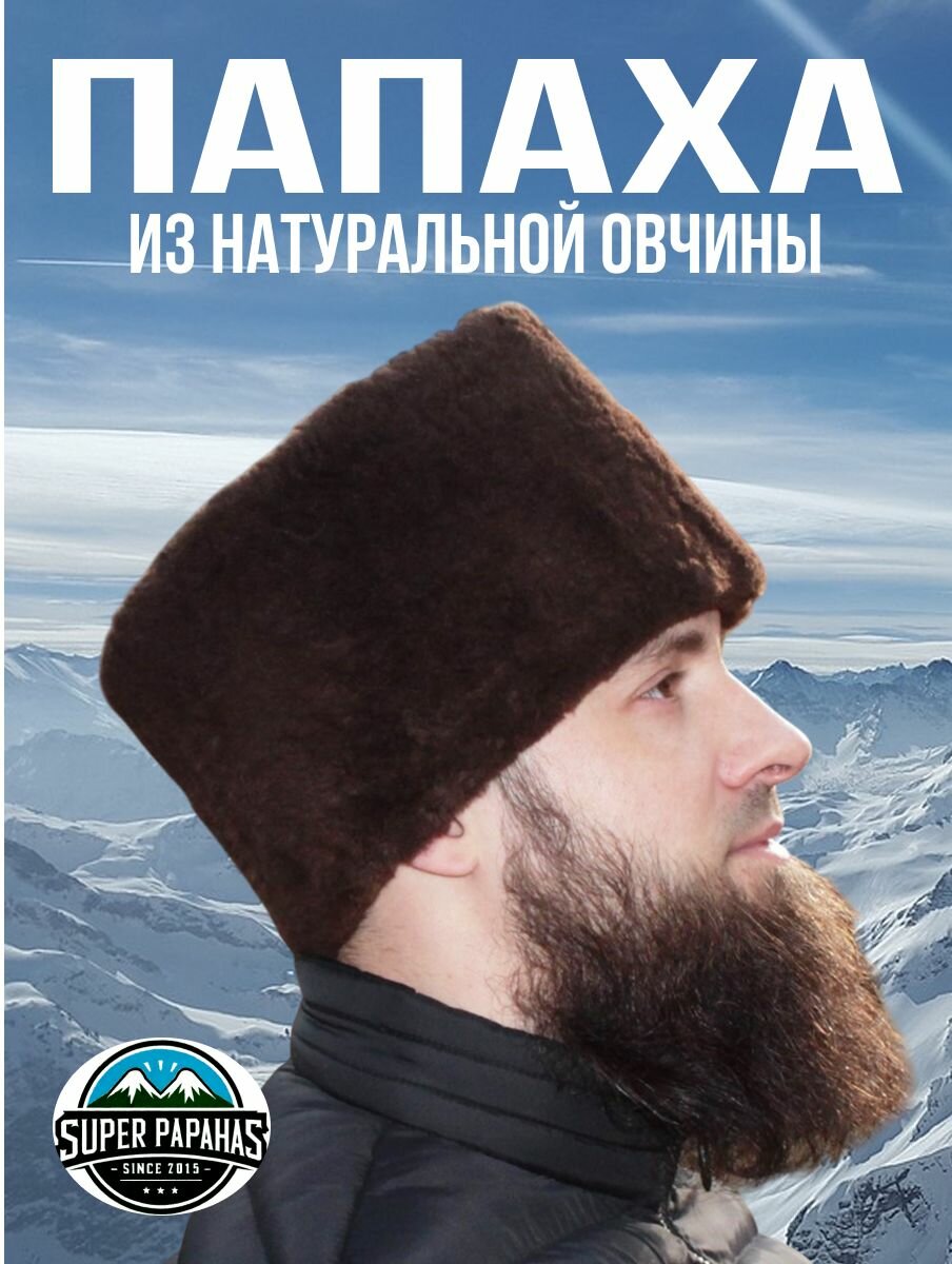 Ермолка  Базовая коллекция