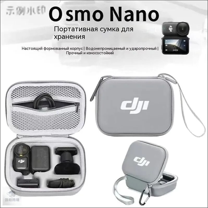 201652 dji osmo nano чехол