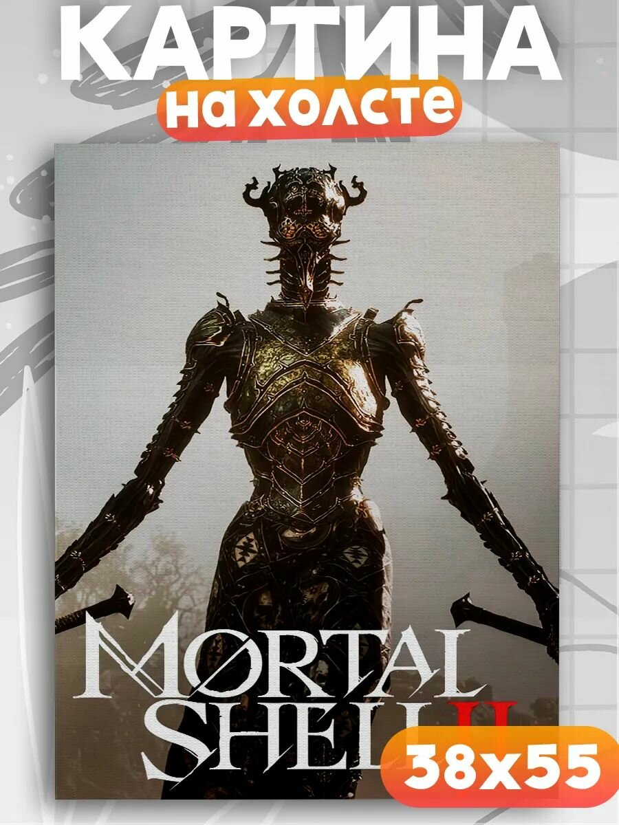 Картина на стену Mortal Shell 2, на подрамнике, 1шт, 55х38 размер.