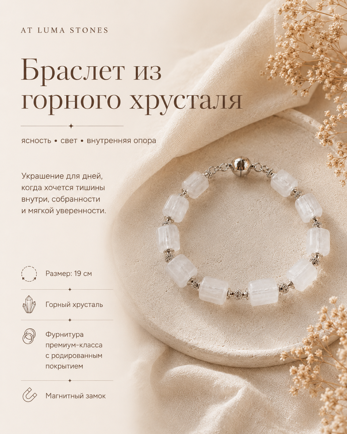 Браслет-цепочка, горный хрусталь, 1 шт., размер 16 см, диаметр 16 см, бесцветный — фото 1