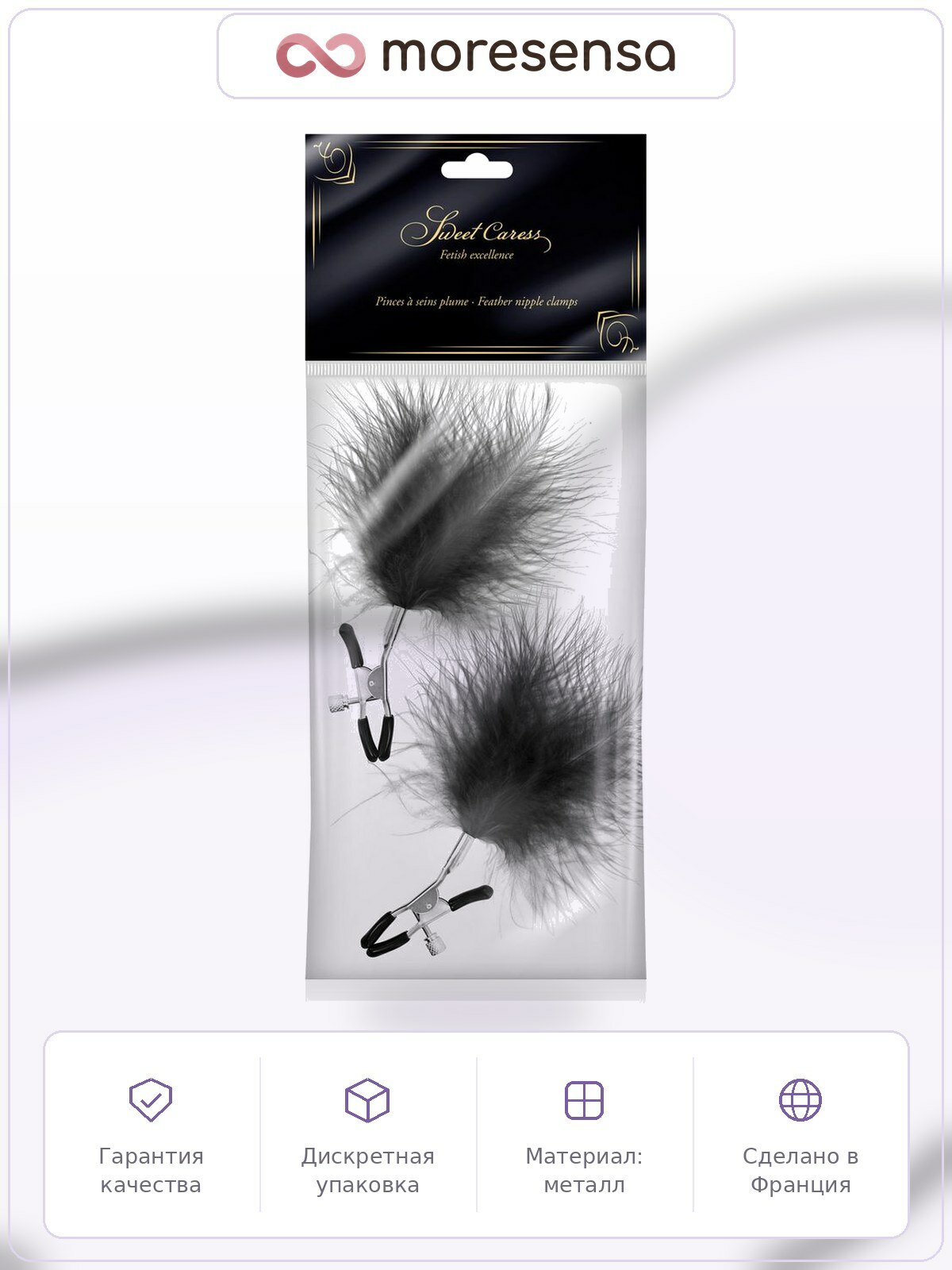 Зажимы для сосков Sweet Caress от Sas Editions Concorde, металл