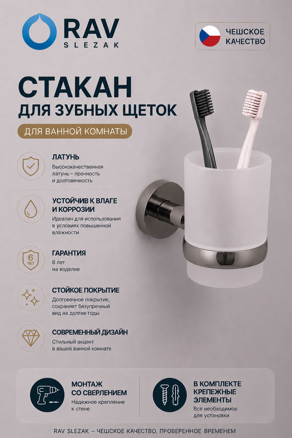 Стакан одинарный стеклянный настенный, цвет серый металлик крацованный , RAVSLEZAK, COA0201MGK