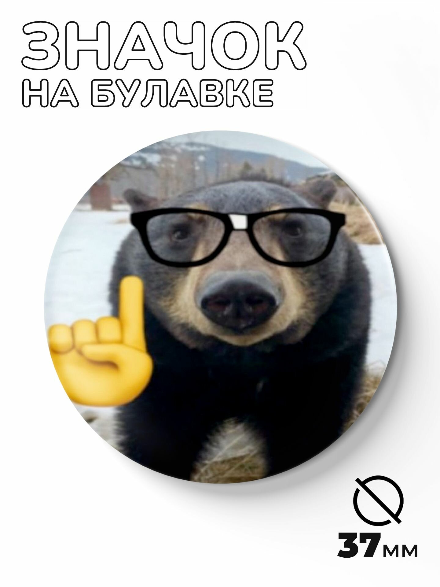 Значок