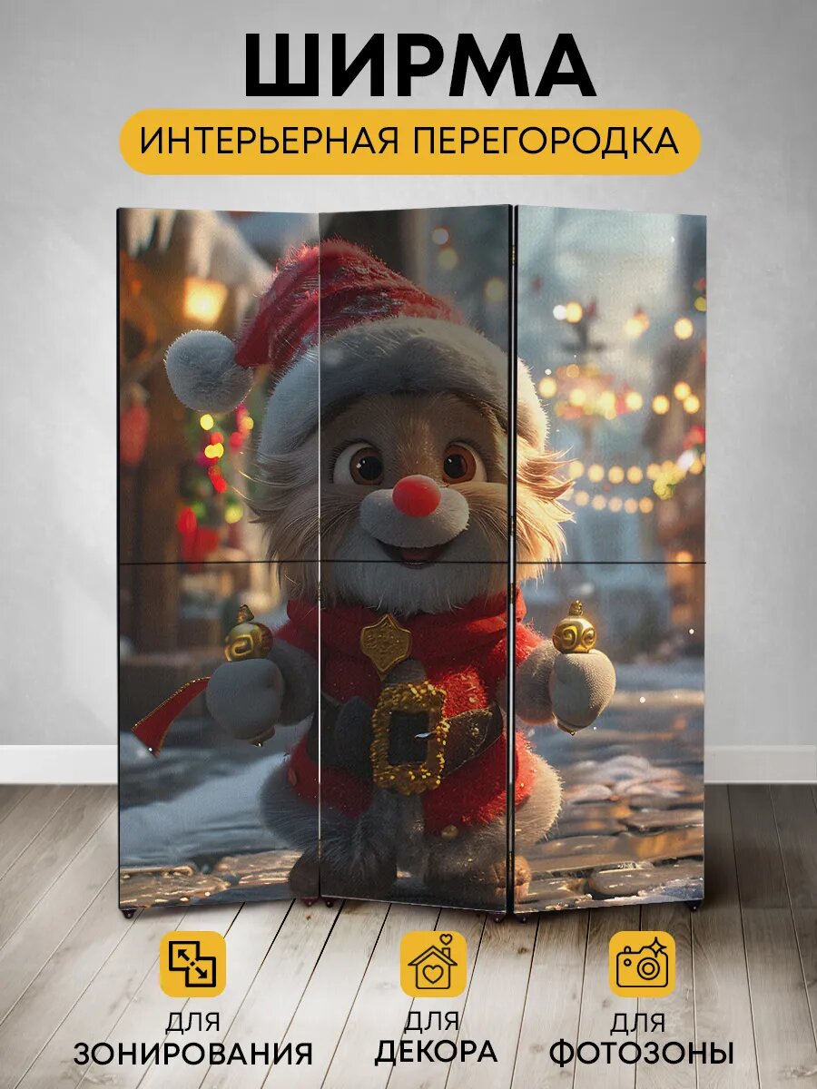 Интерьерная складная ширма перегородка на колёсах Дед Мороз