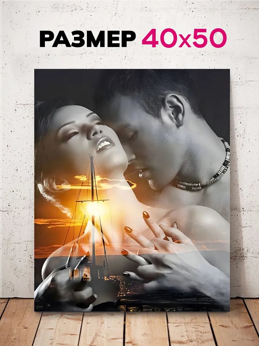 Картина на холсте для дома Поцелуй на Закате 40х50 см