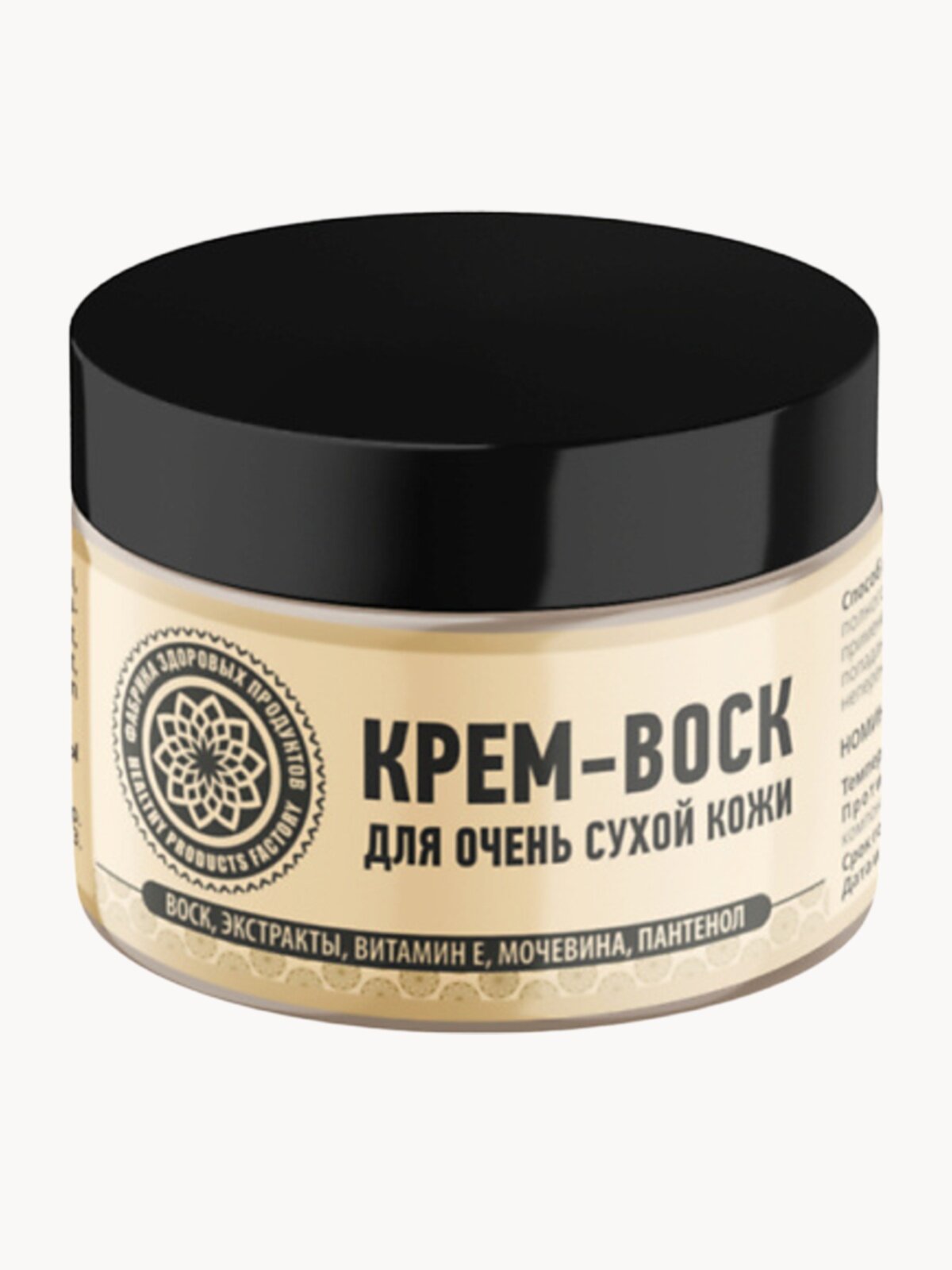 Крем воск от трещин, крем для ног, тела увлажняющий, для сухой кожи Мелисса 3 шт