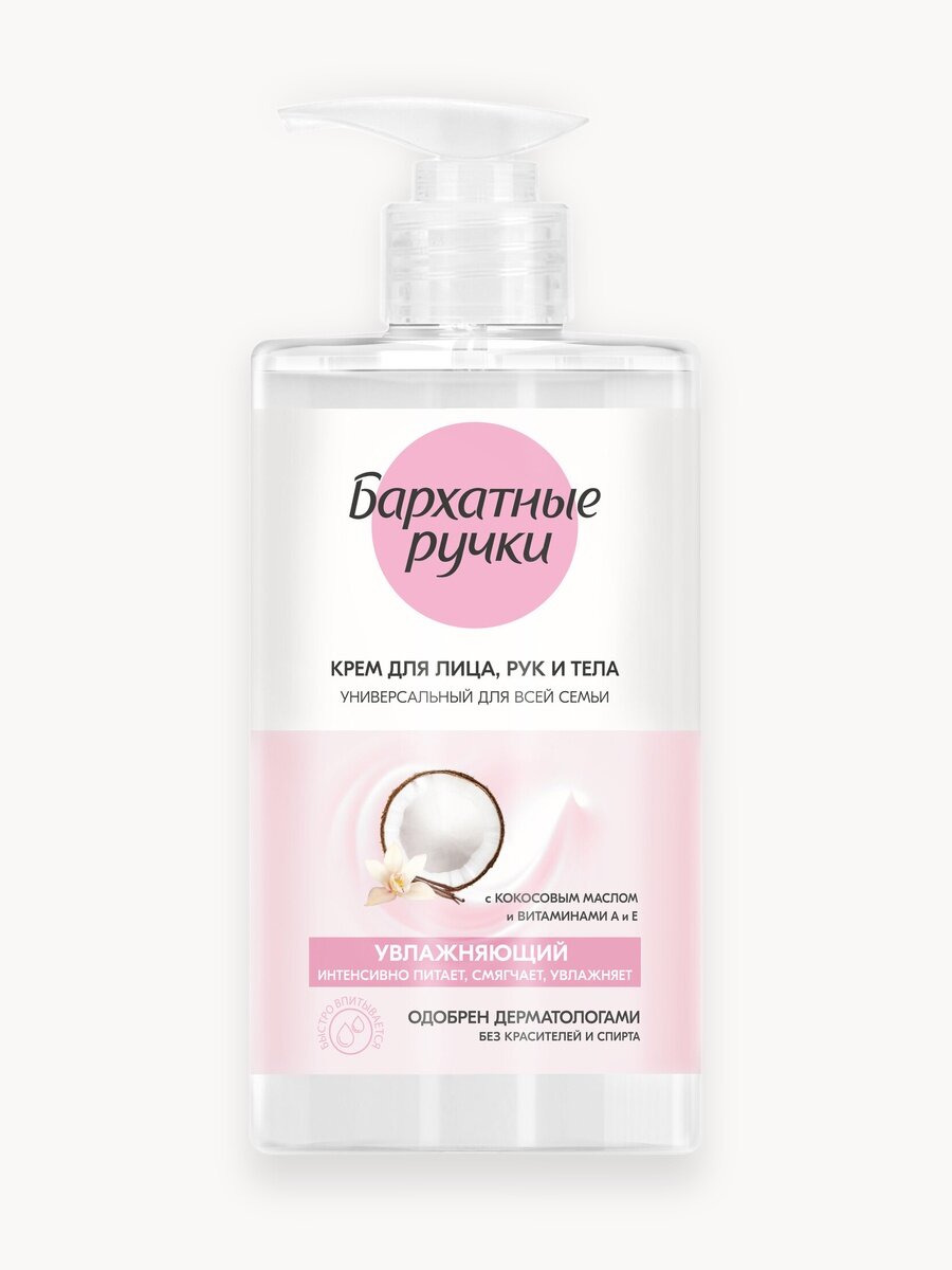 Бархатные Ручки Крем для лица, рук и тела для всей семьи увлажняющий универсальный 430 мл