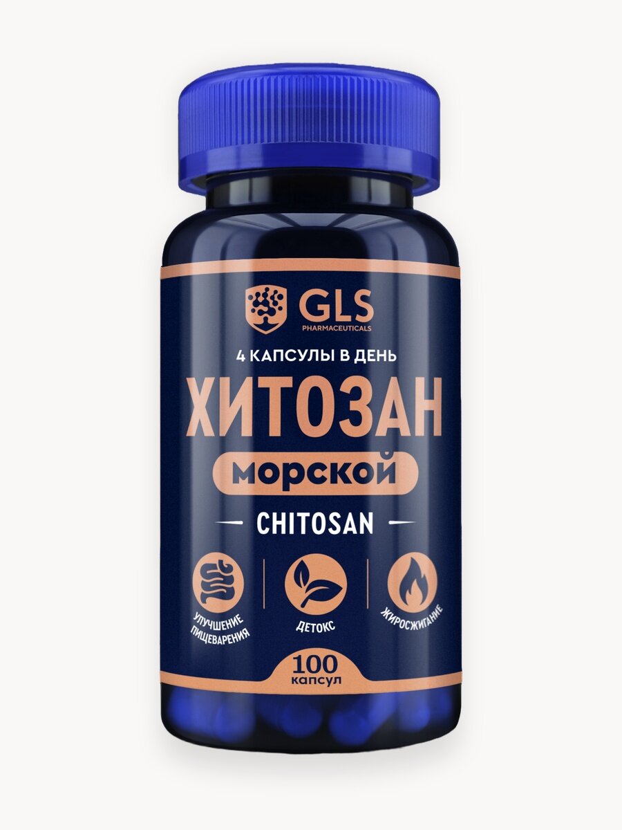 Хитозан для похудения, жиросжигатель / таблетки для похудения и детокса, 100 капсул