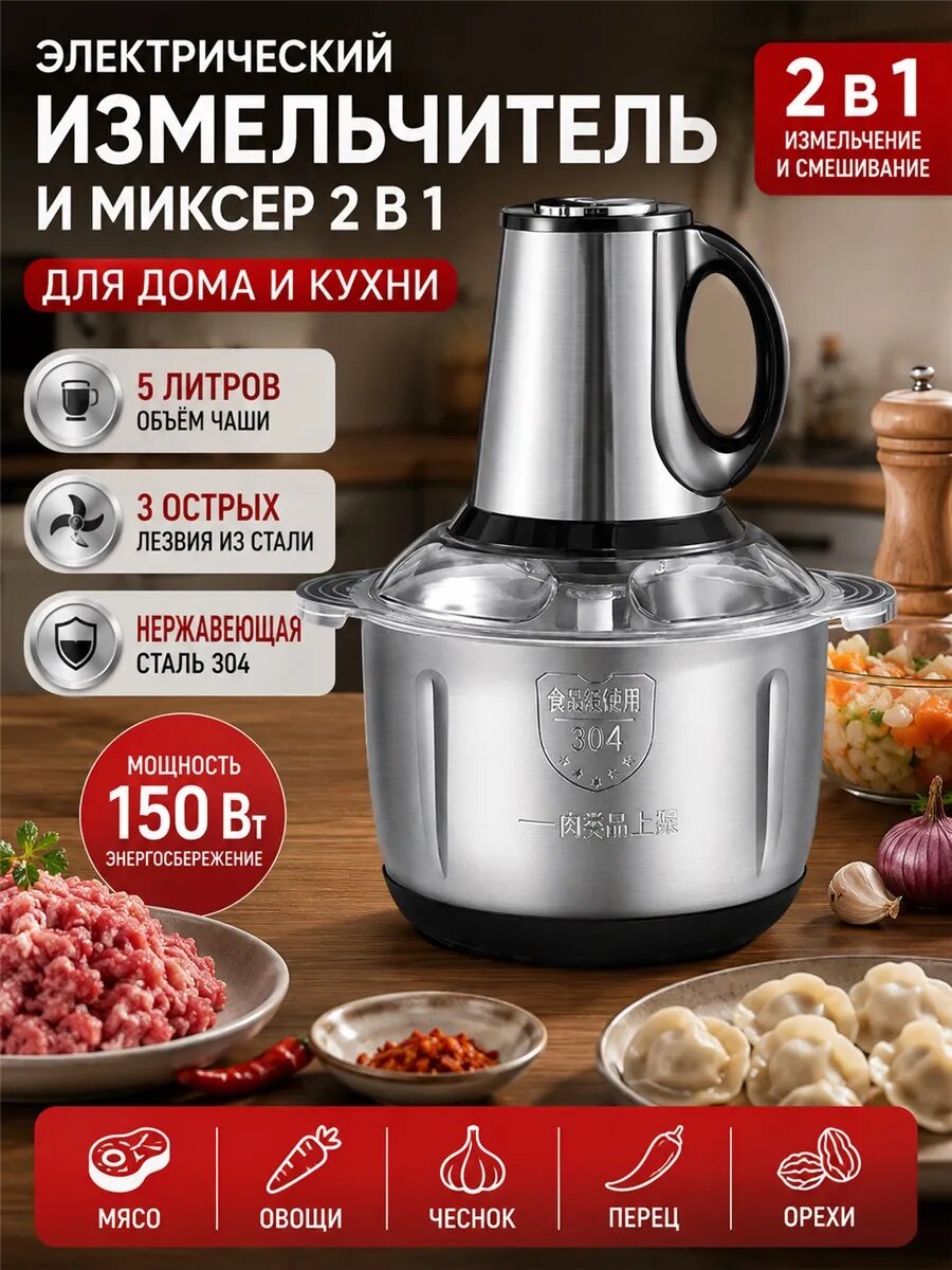 Тестомешалка Электрическая Для Дома