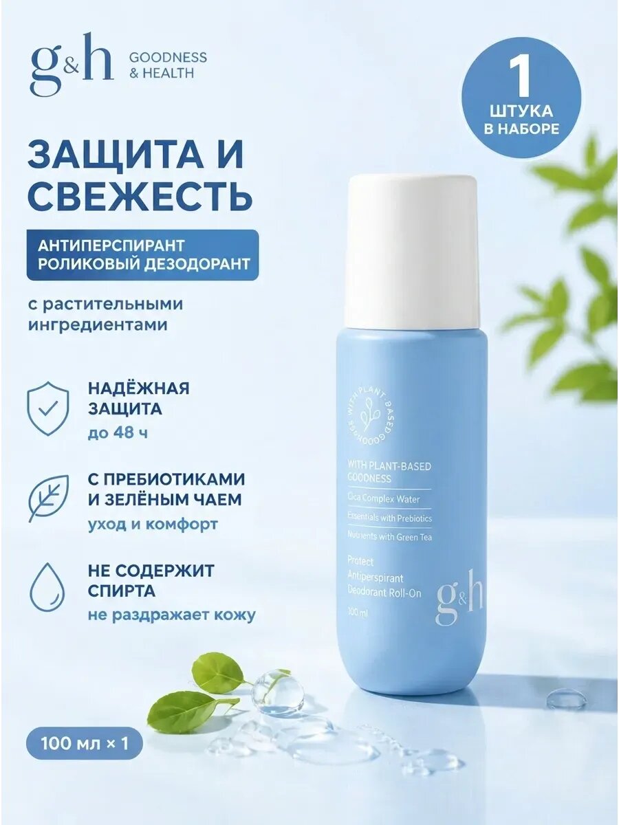 Шариковый дезодорант-антиперспирант 2 шт.