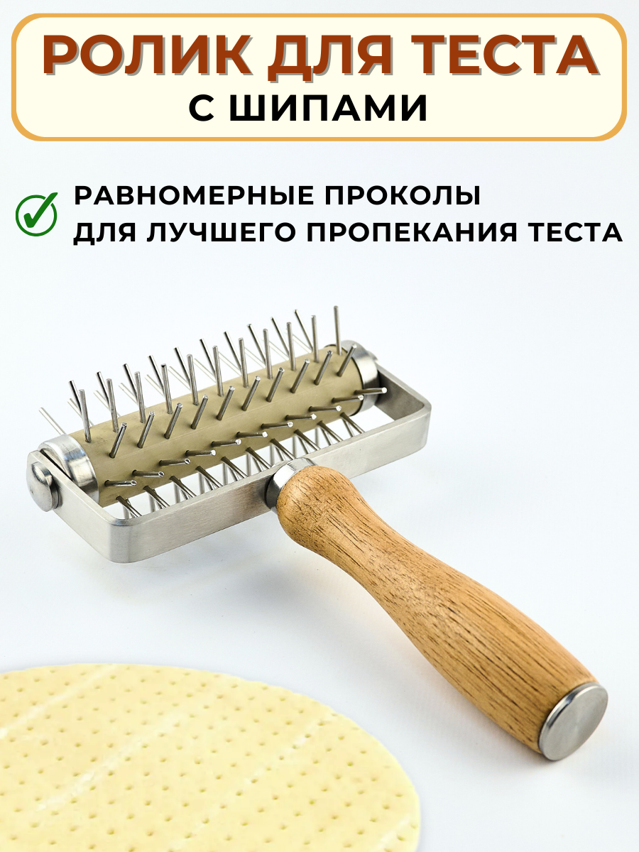 Ролик для теста CGPRO, нержавеющая сталь, деревянный держатель, коричневый