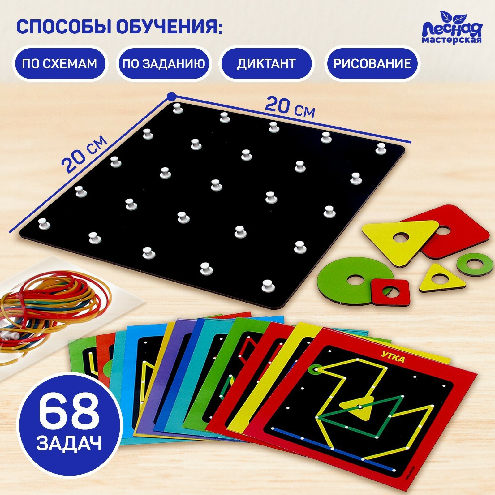 Геоборд с геометрическими фигурами, 9279082