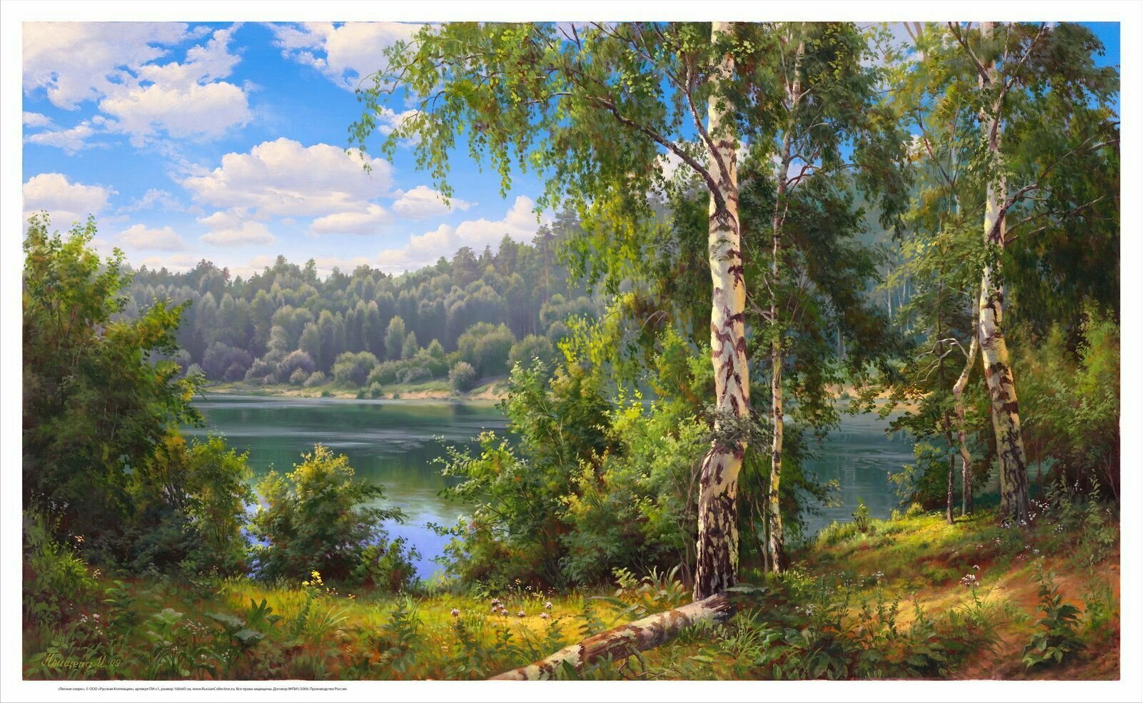 Постер на холсте, "Лесное озеро", 50х70 см, художник - Прищепа И. Холст в рулоне, Арт. ПИ-р1-50х70