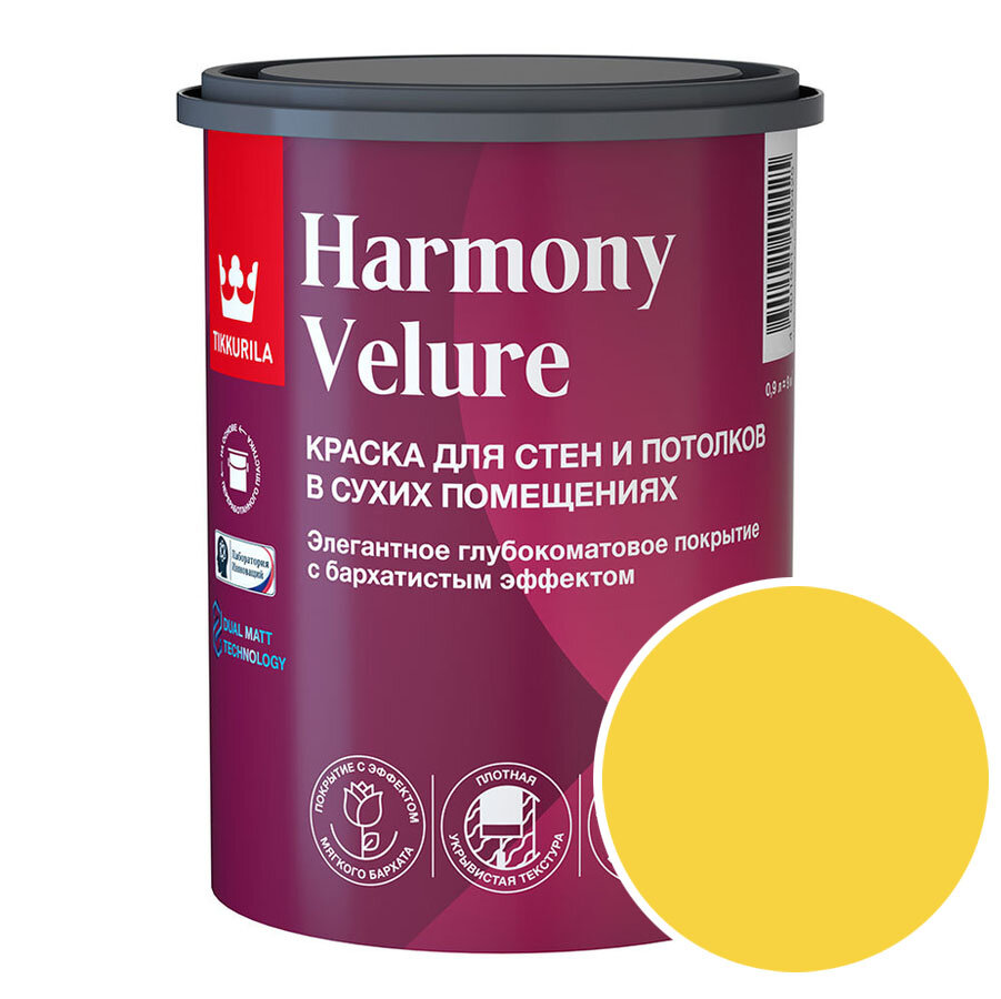 Краска моющаяся Tikkurila Harmony Velure RAL 1018 (Цинково-желтый - Zinc yellow) 0,9 л