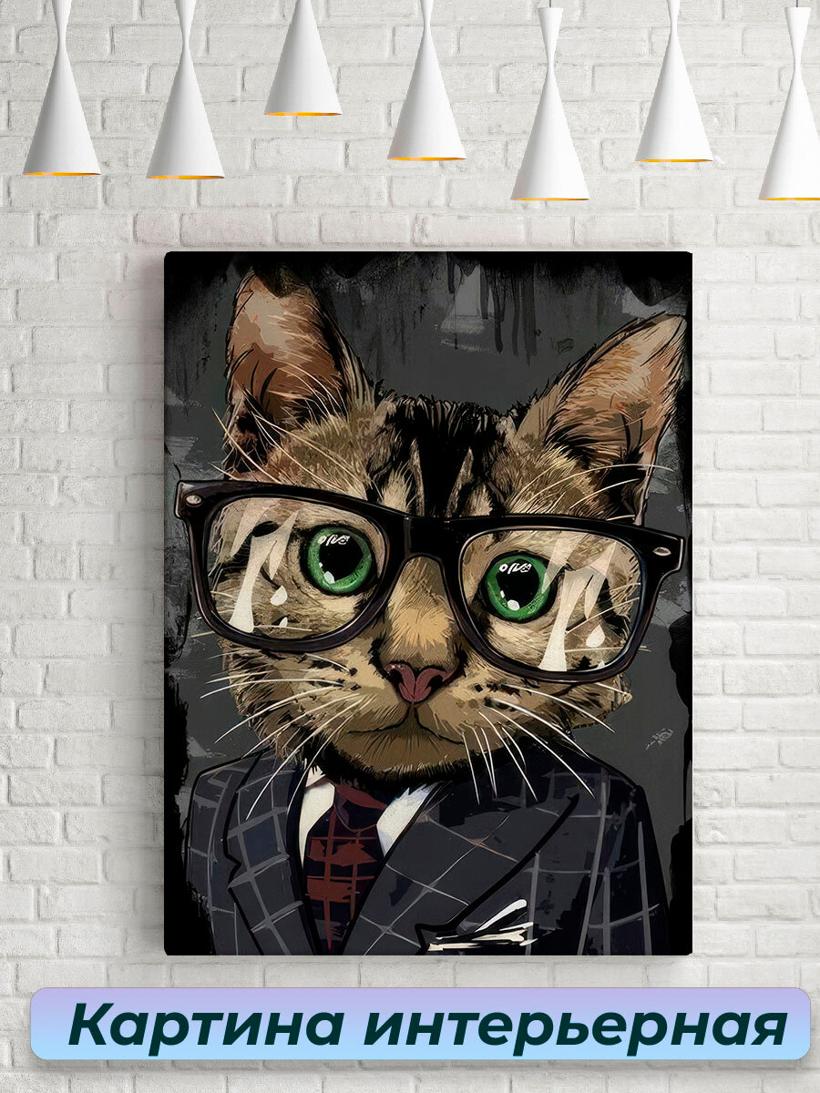 Картины для интерьера 40х60 Кот в костюме арт очки галстук деловой стиль
