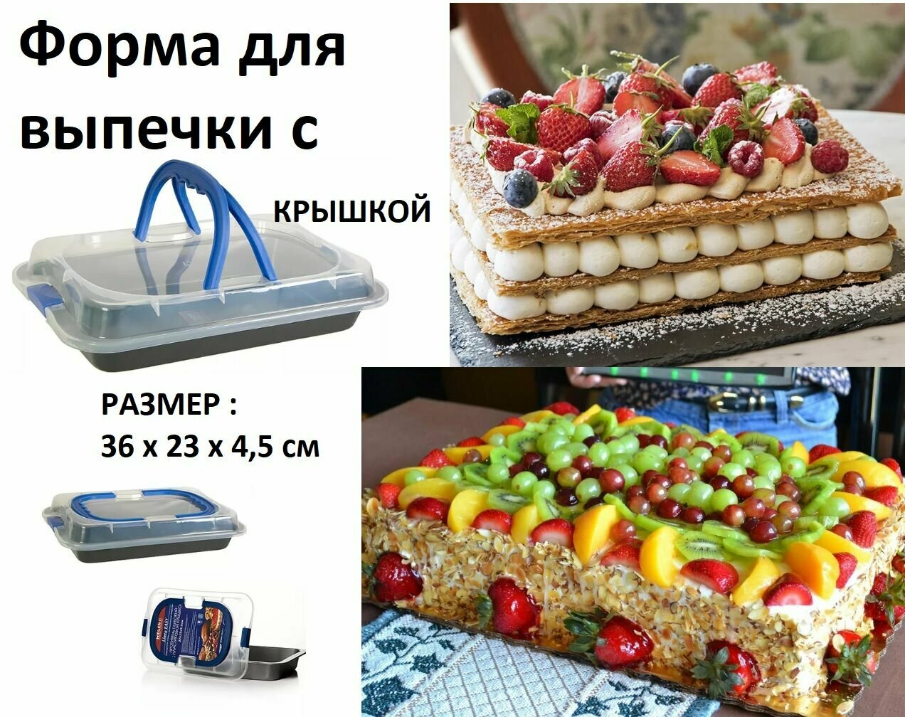 Антипригарная Форма для выпечки "Прямоугольная " Размер: 36 х 23 х 4,5 см