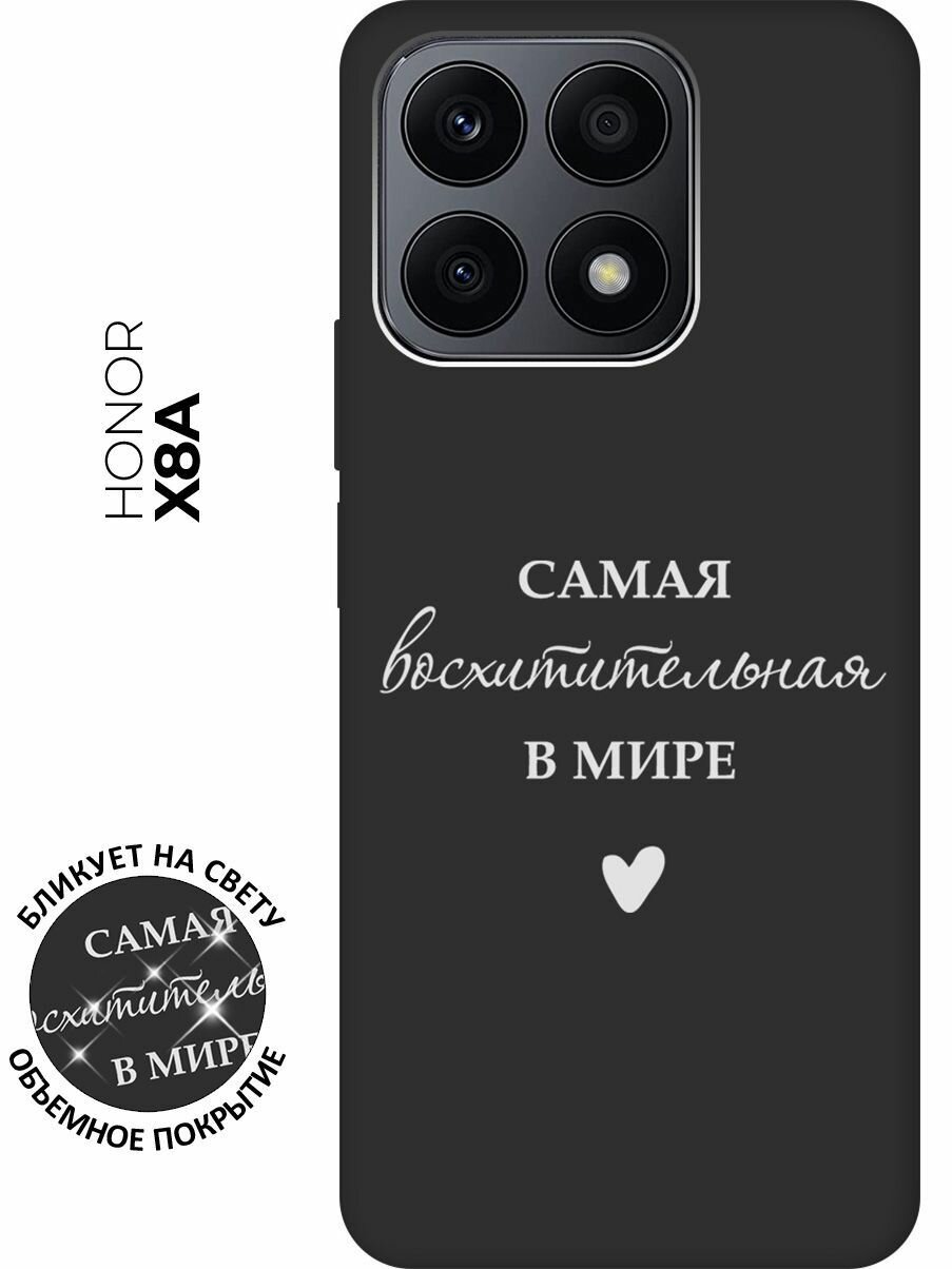 Матовый чехол The Best Of The Best для Honor X8a / Хонор Х8А с 3D эффектом черный
