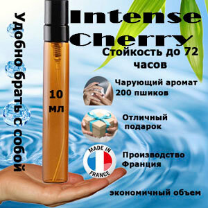 Масляные духи "Intense Cherry", унисекс, флакон спрей 10 мл.