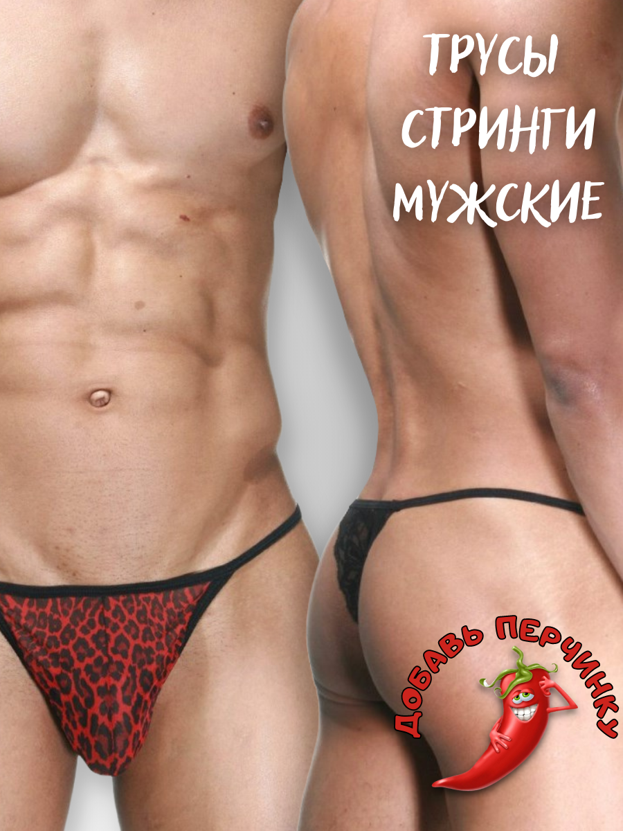 Мужские трусы тонги, стринги бордовые с леопардовым принтом LaBlinque LB15336 L/XL (48-50)