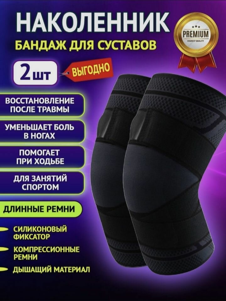 Бандаж коленный мягкий купить — купить по низкой цене на Яндекс Маркете