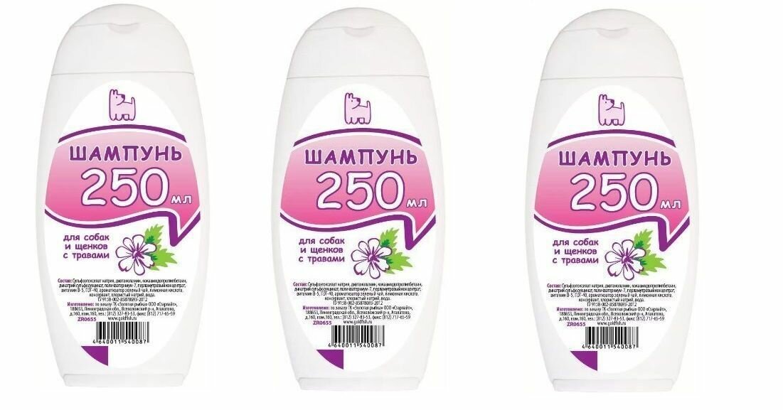 ДокторZOO Шампунь для собак и щенков с травами, 250 мл, 3 шт