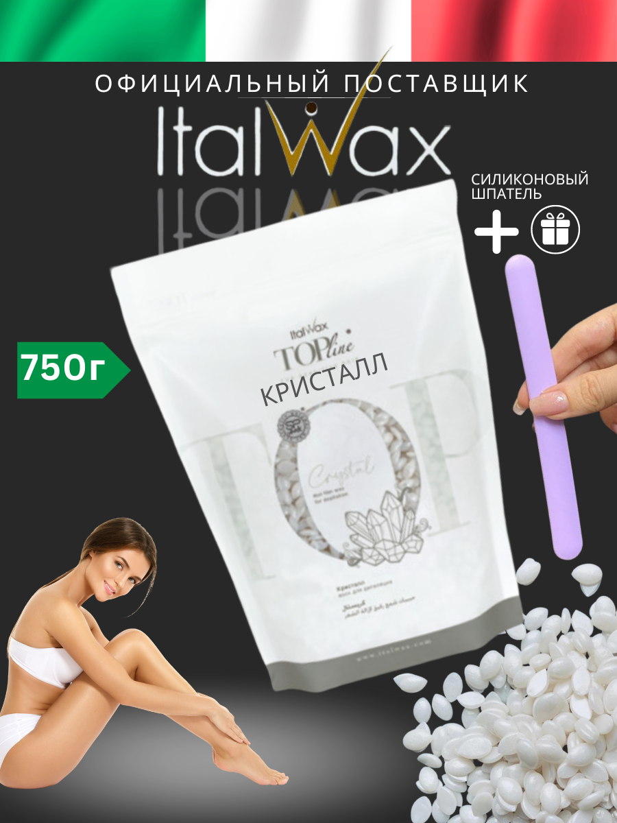 Воск горячий пленочный для депиляции Италвакс Кристалл + шпатель силиконовый многоразовый