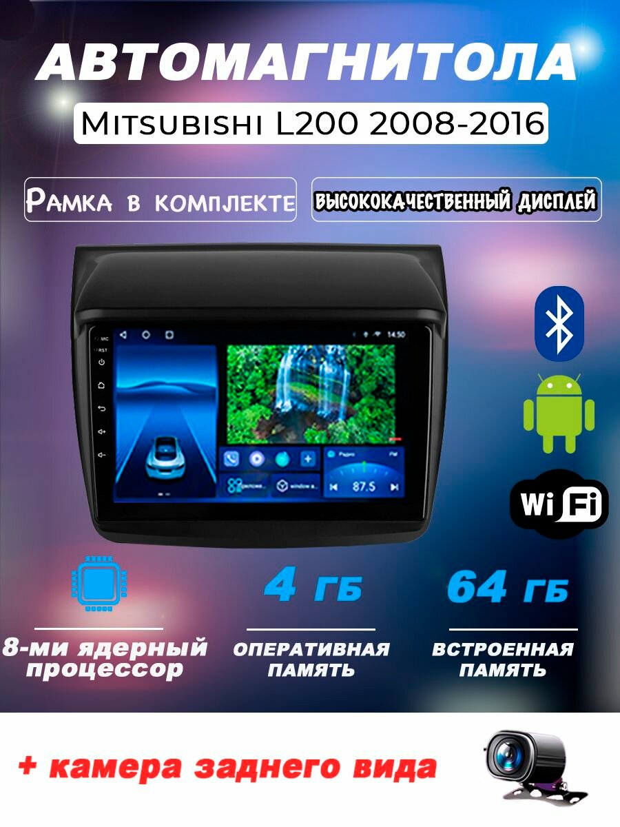 Автомагнитола TS18PRO Mitsubishi L200 2008-2016 4/64Gb, Bluetooth, FM/AM, GPS