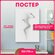 Постеры на стену силуэт девушки