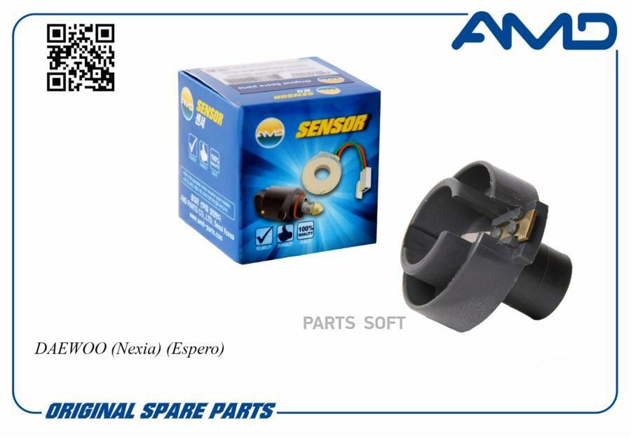 AMDI11 AMD Бегунок трамблера