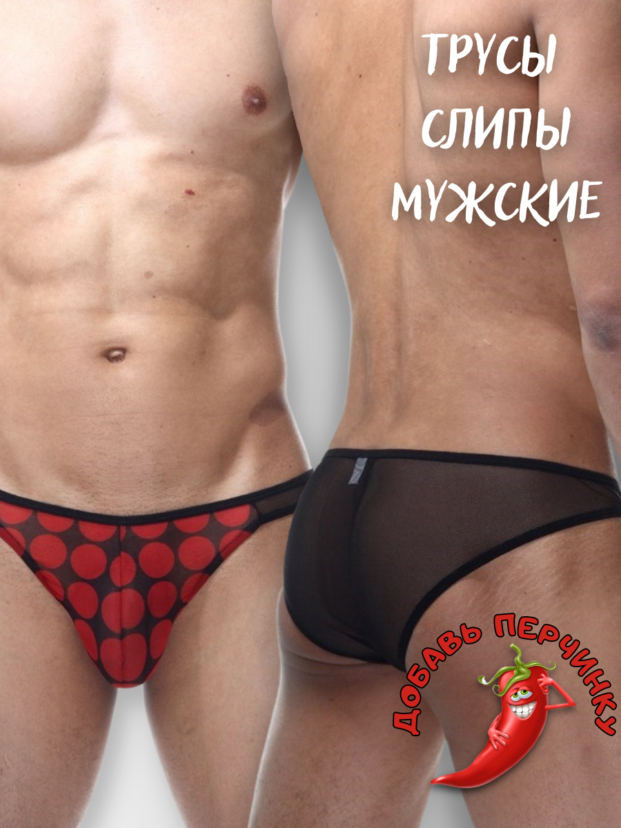 Мужские трусы слипы черные с красным принтом LaBlinque LB15444 L/XL (48-50)