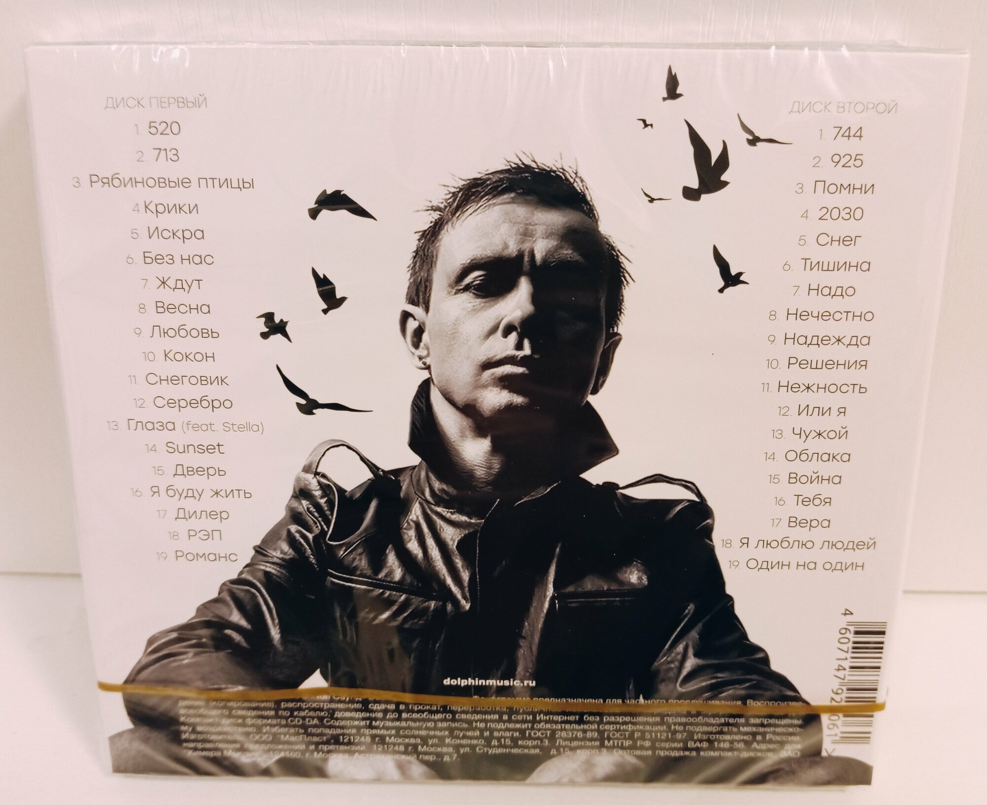 Дельфин "Лучшее" 2 CD — фото 1