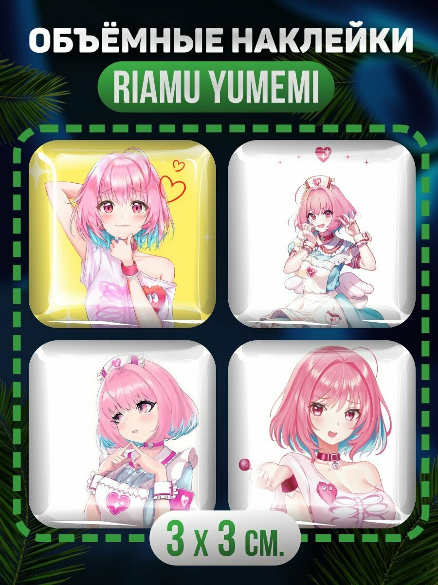 3D наклейка на телефон, Набор объемных парных наклеек, Риаму Юмеми Riamu Yumemi