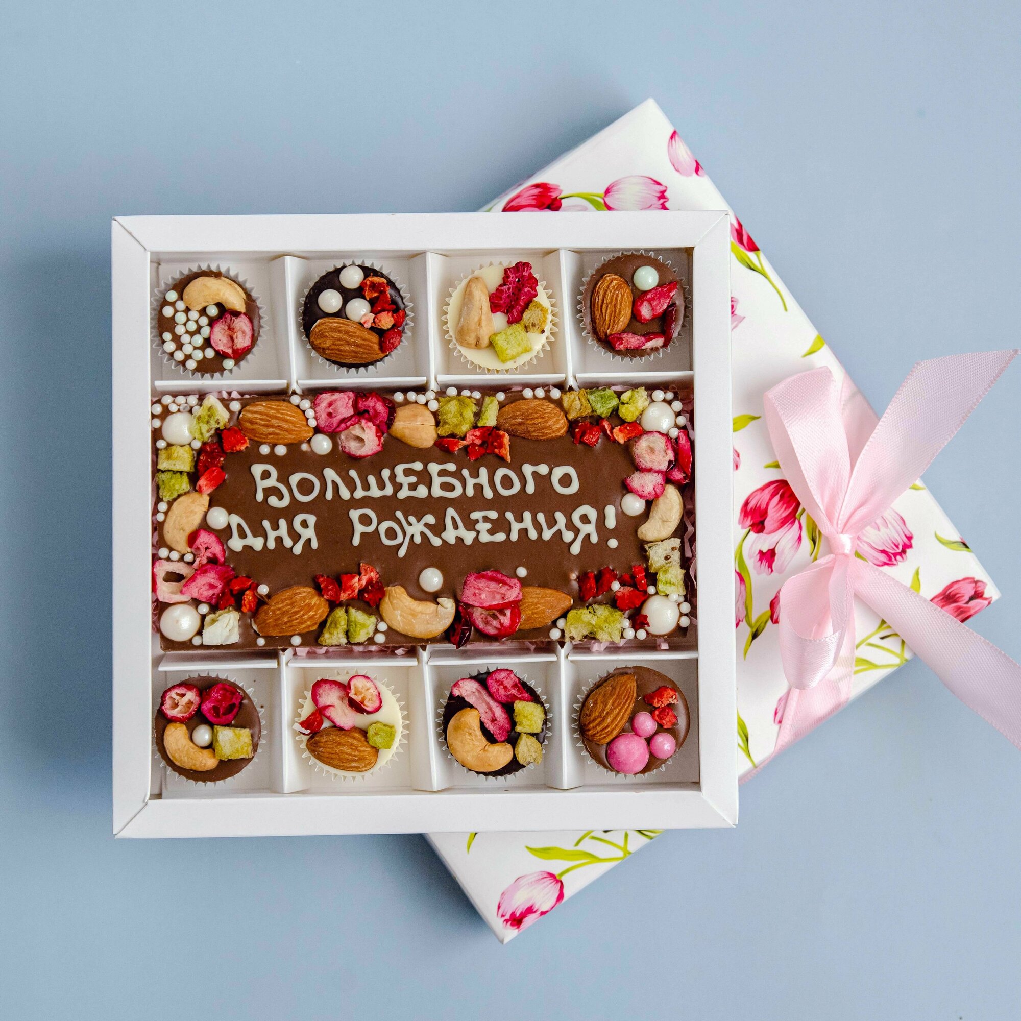 Подарочный набор шоколадных конфет, подарок на день рождения