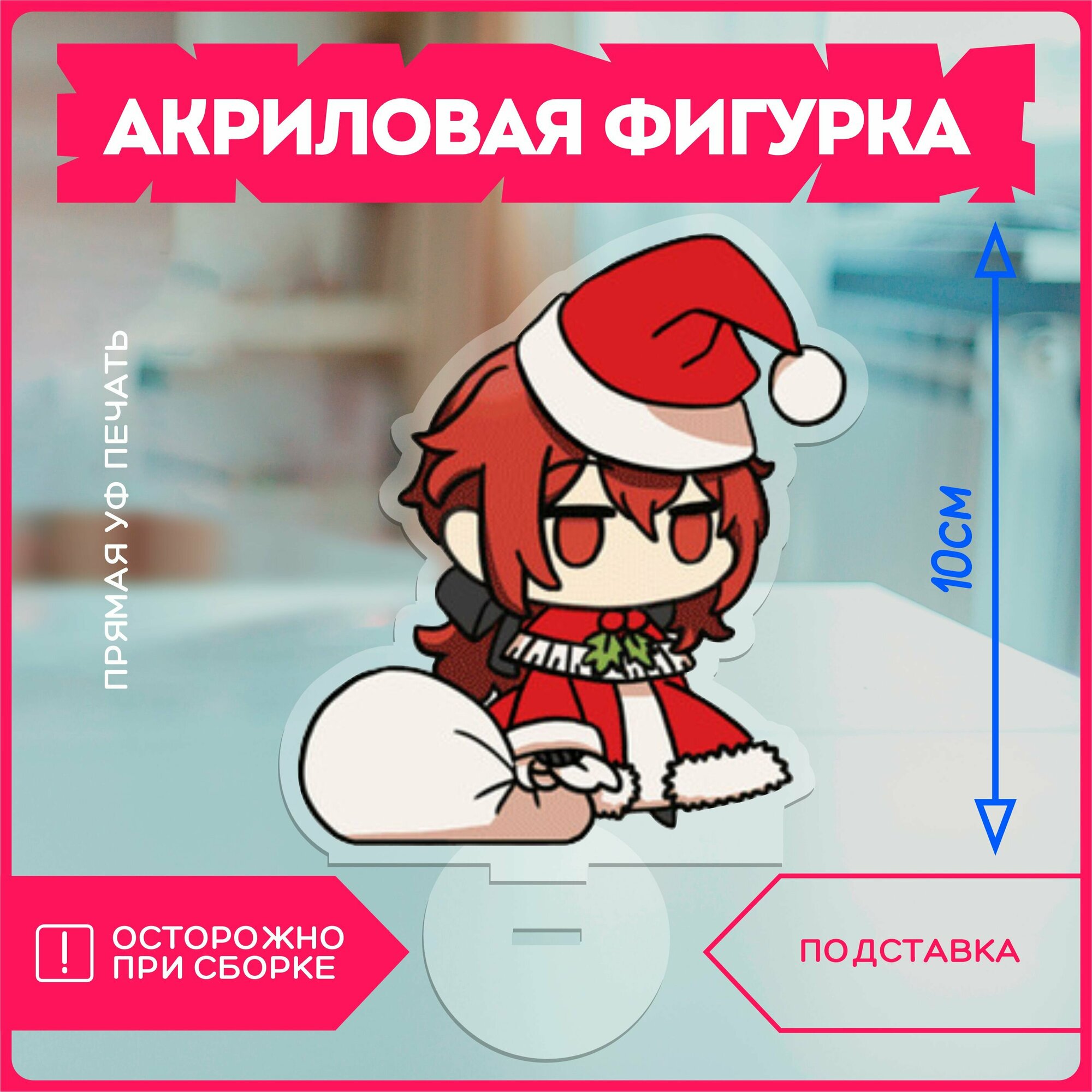Акриловая фигурка / дилюк геншин