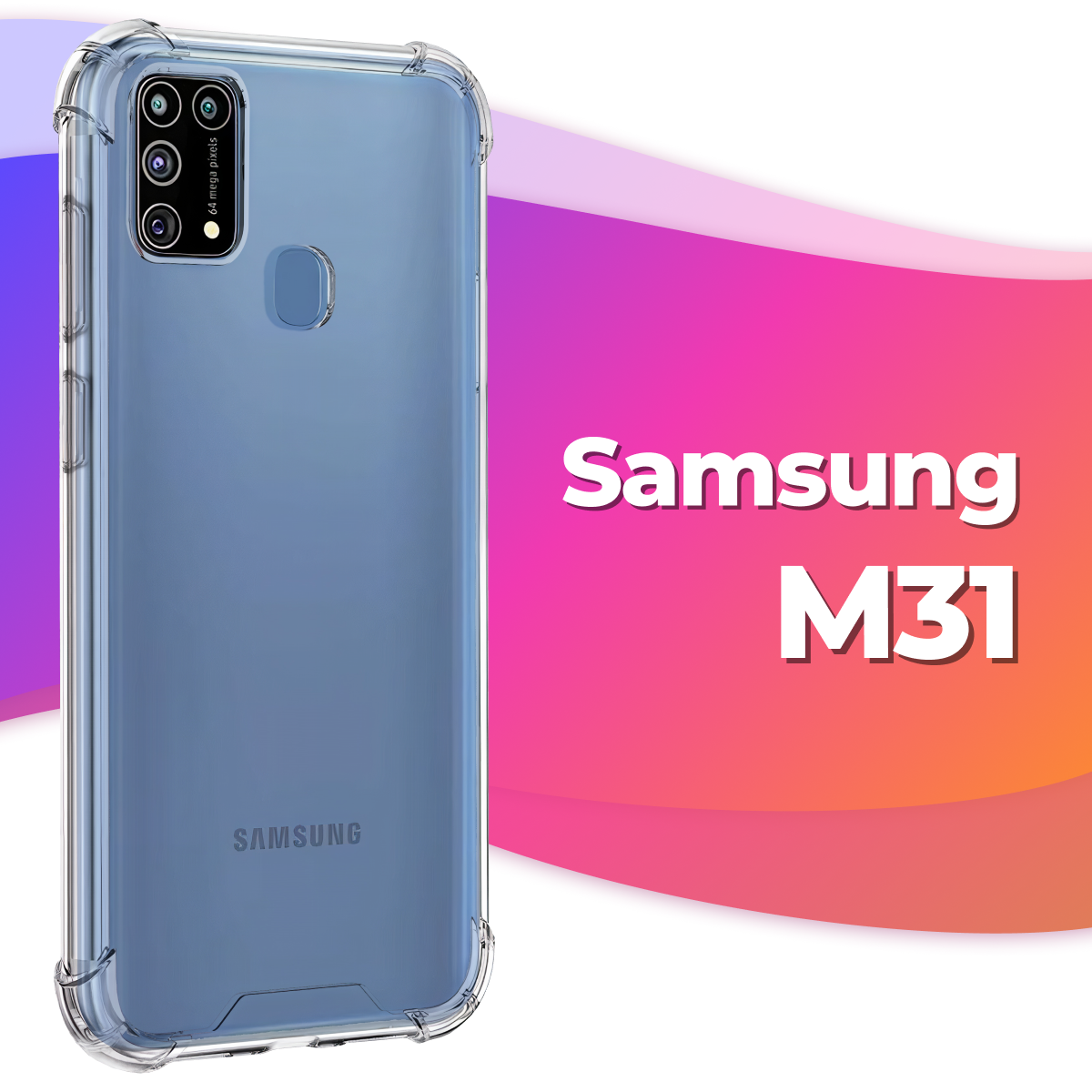 Противоударный силиконовый чехол Армор для Samsung Galaxy M31 / Бампер для телефона Самсунг Галакси М31 с усиленными углами (Прозрачный)