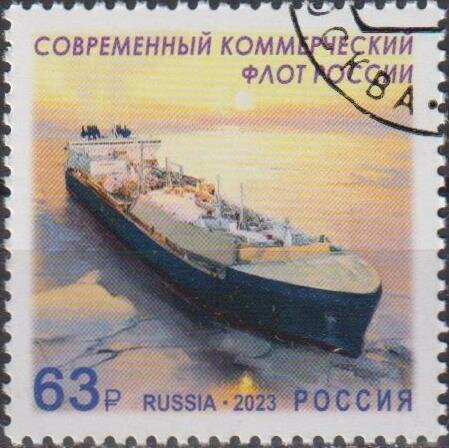 Почтовые марки Россия 2023г. "50 лет современному коммерческому флоту России" Корабли, Танкер U