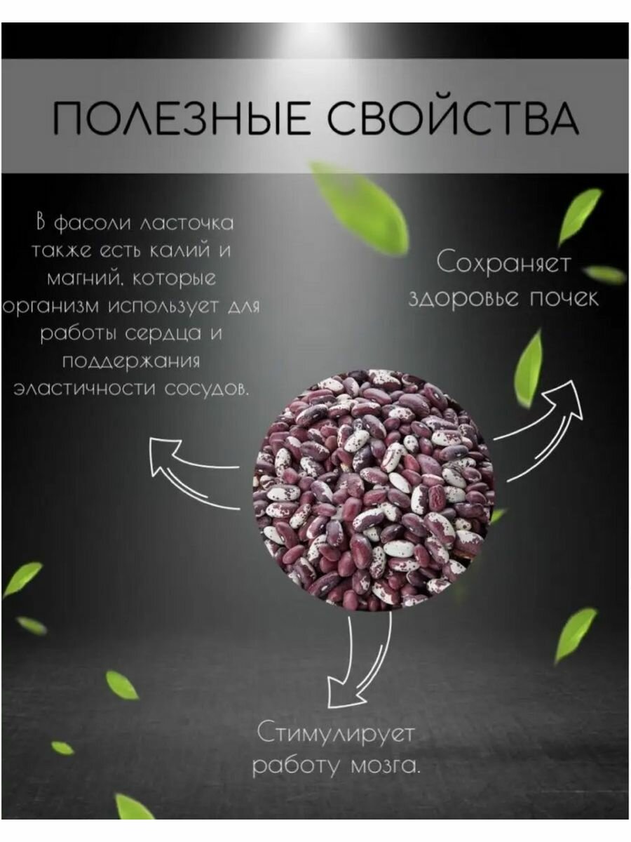 Фасоль Ласточка 300 гр — фото 1