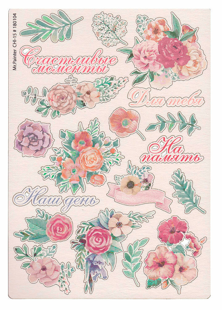 Mr.Painter CHI-15-VO48 чипборд 11.5 х 16.5 см 180104 Туманный рассвет для скрапбукинга и декора