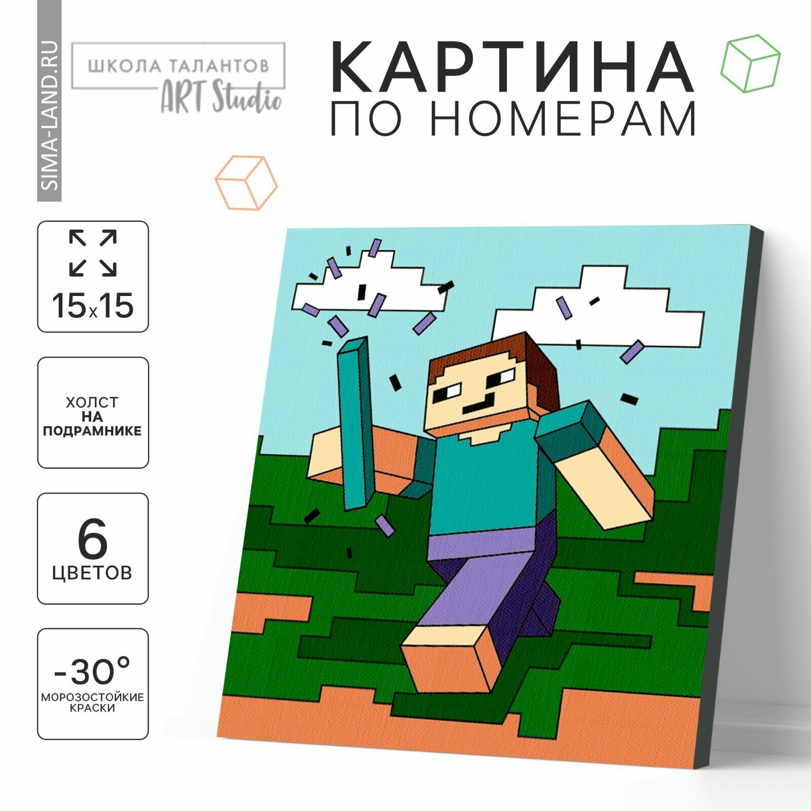 Картина по номерам для детей «Летний день», 15×15 см