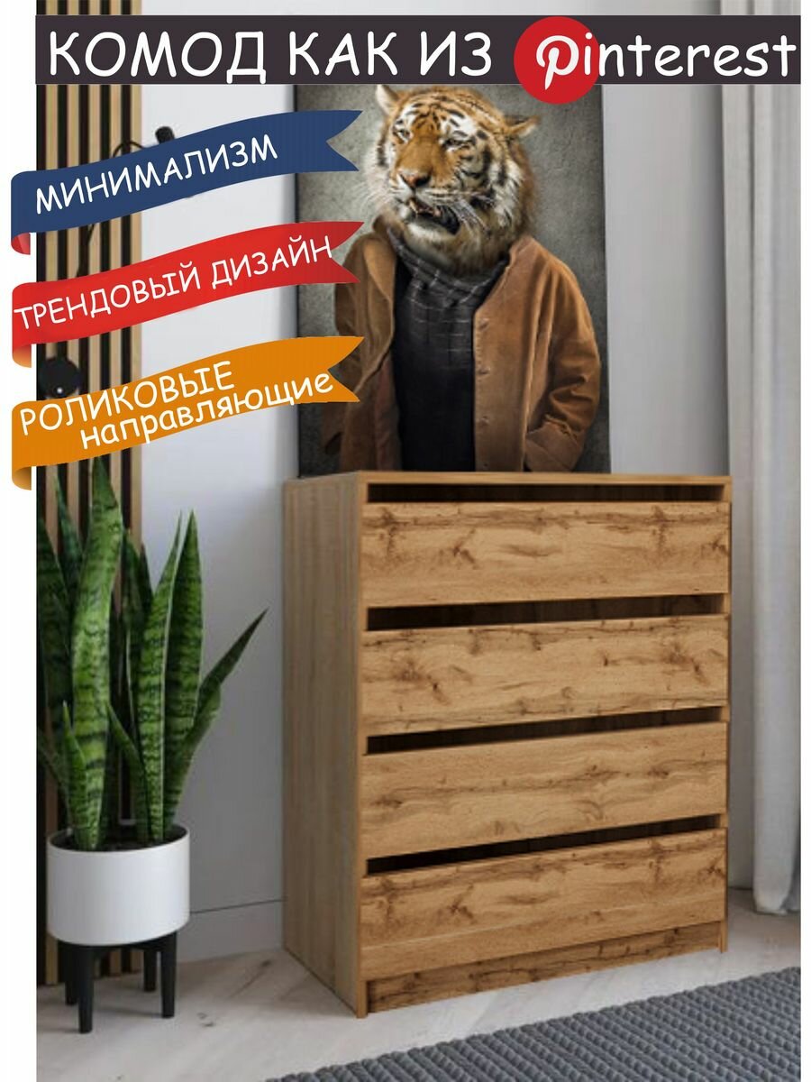 Комод Дуб Вотан