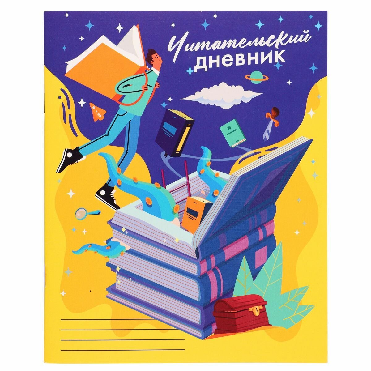 Читательский дневник Колодец знаний (16,5*20,5 см) 24 листа в прозрачной обложке