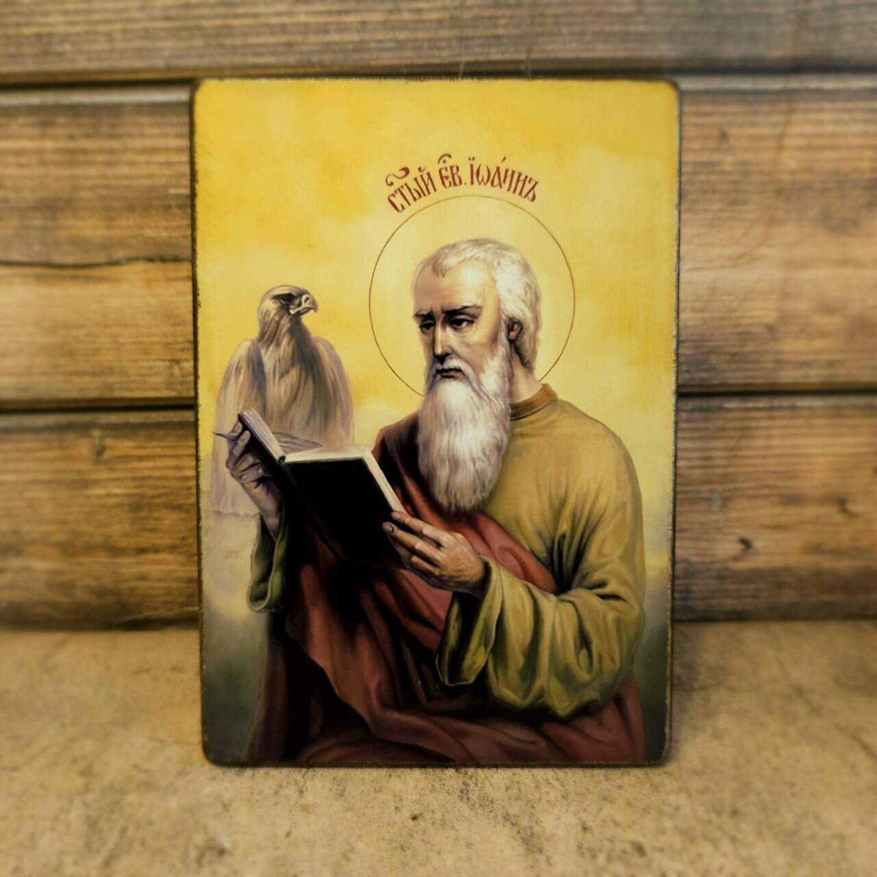 Освященная икона апостола Иоанна Богослова, 19*24 см