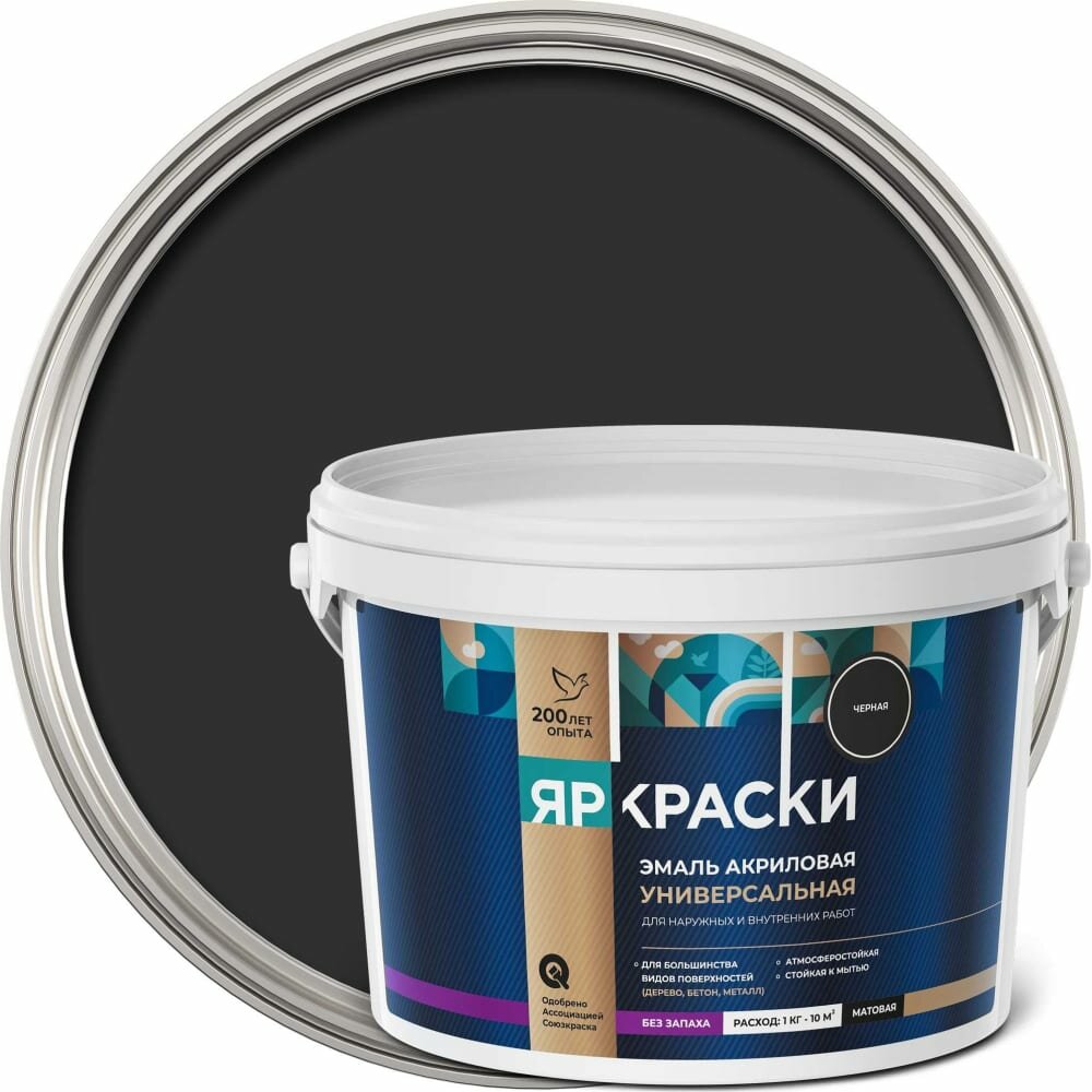 Универсальная акриловая эмаль ярославские краски черная матовая 2,5 кг О05202,