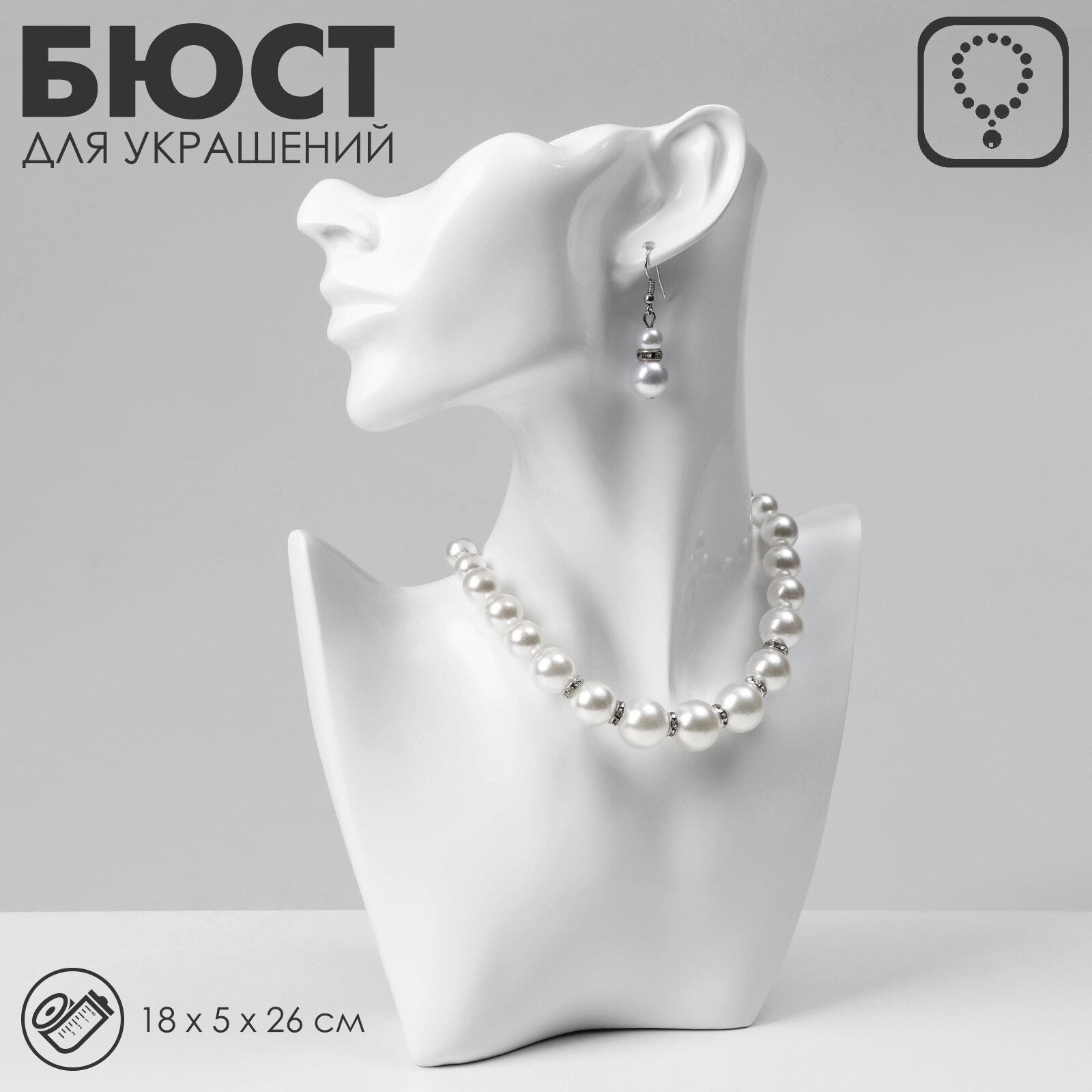 Подставка для украшений Queen Fair