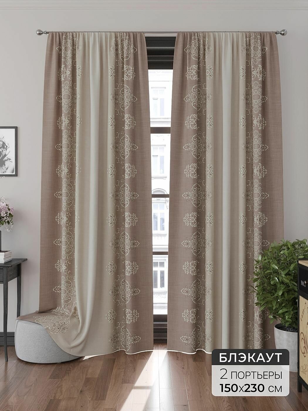 Комплект штор блэкаут Comfy Way / шторы в комнату 150х230 см 2 шт / Уойлис
