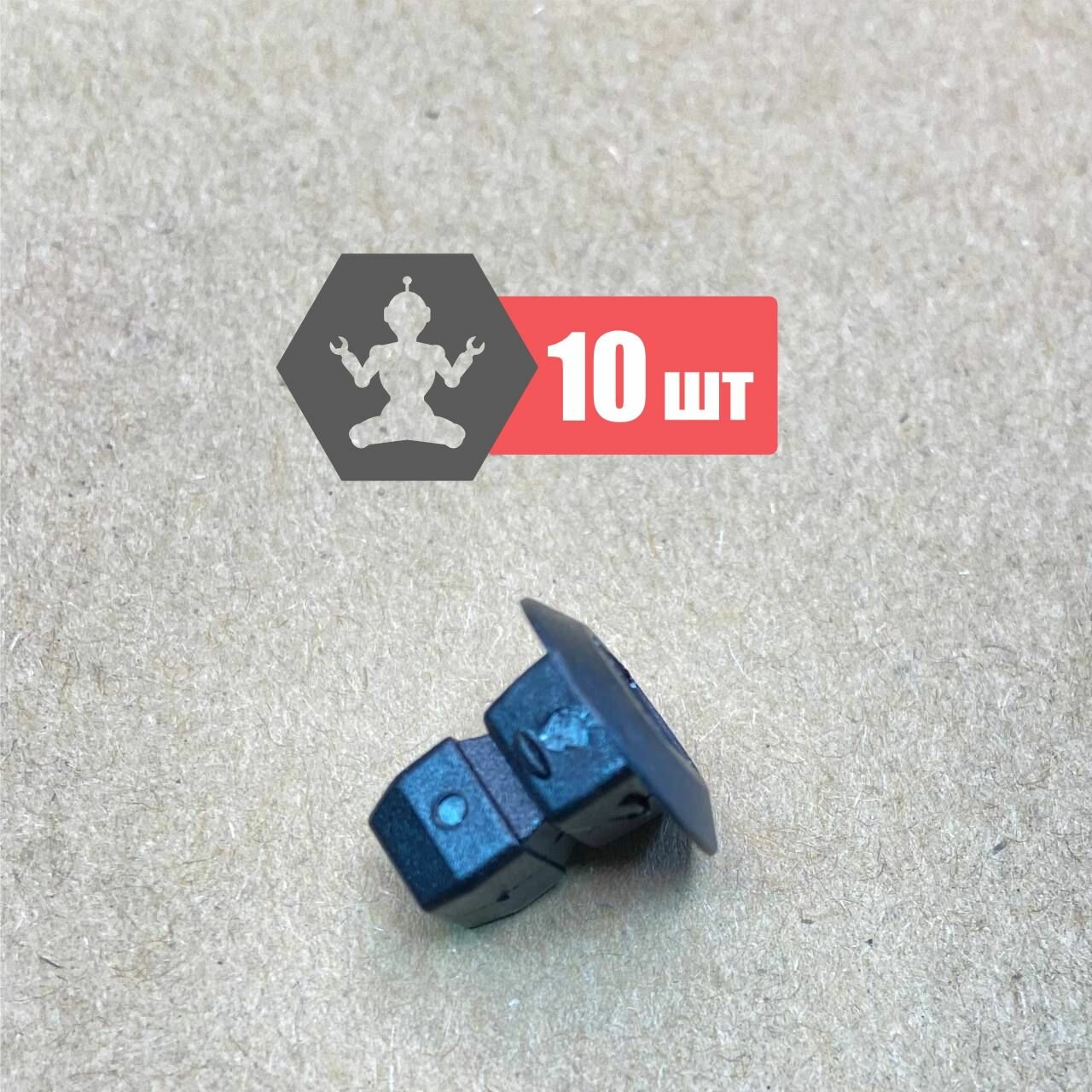 Клипса под саморез Audi, VW N90833801, комплект 10