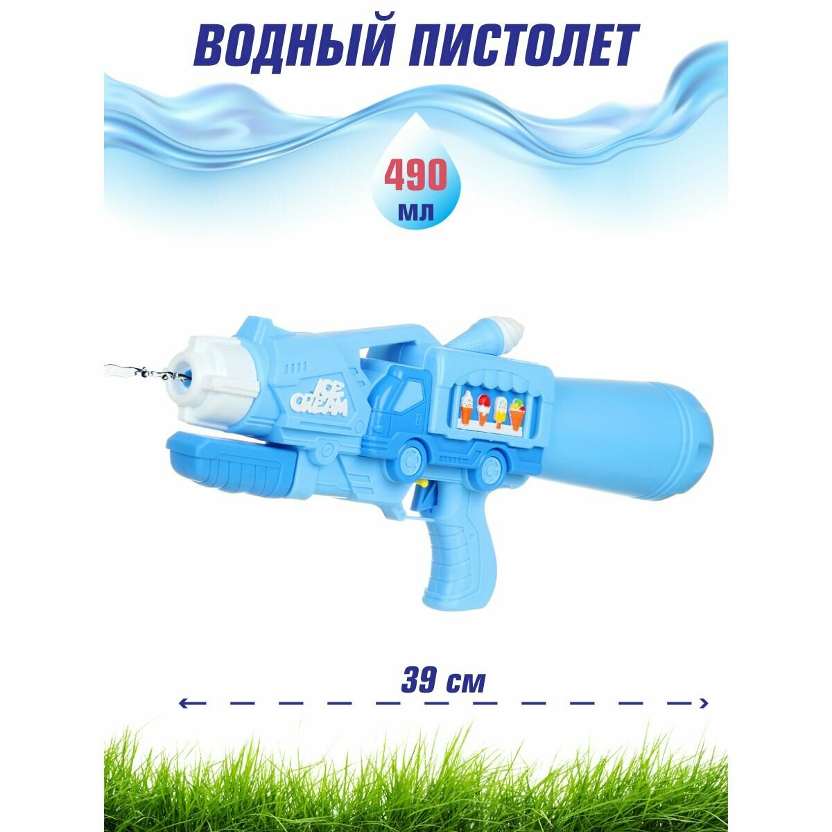 Водный пистолет бластер, 39 см, Veld Co / Детская водяная пушка с помпой