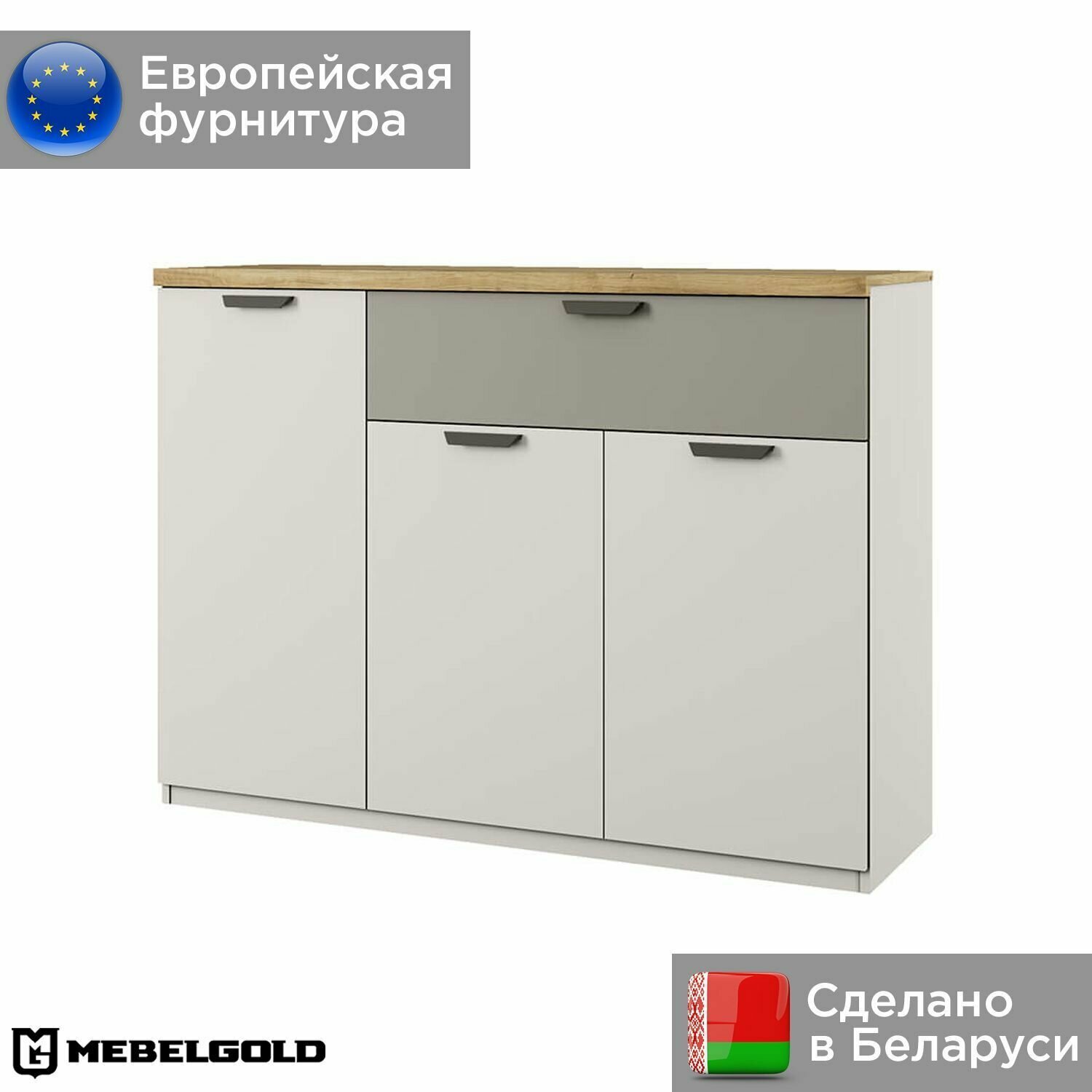 Комод тумба Модерн / Modern 3D1S МебельГолд, 130х41х96.5 см