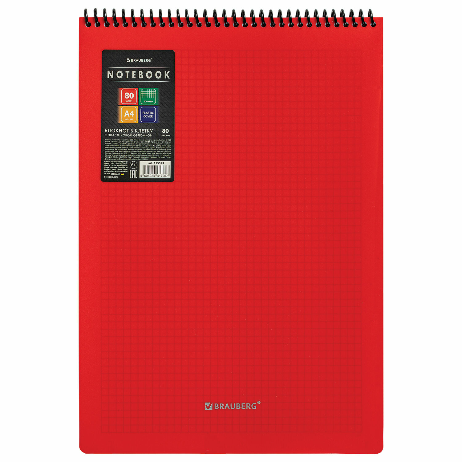 Блокнот большого формата А4, 80 л, обложка пластик, клетка, BRAUBERG "Metropolis", красный, 115573 (цена только за 1 шт.)